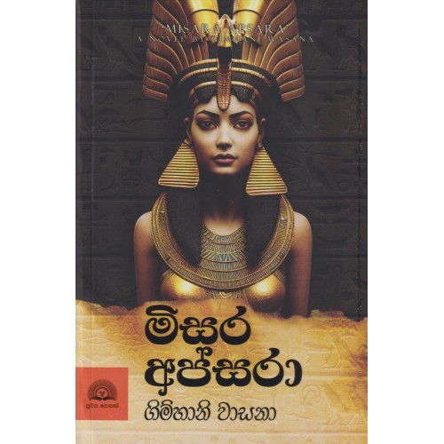 KBOOKS.LK - Misara Apsara - මිසර අප්සරා